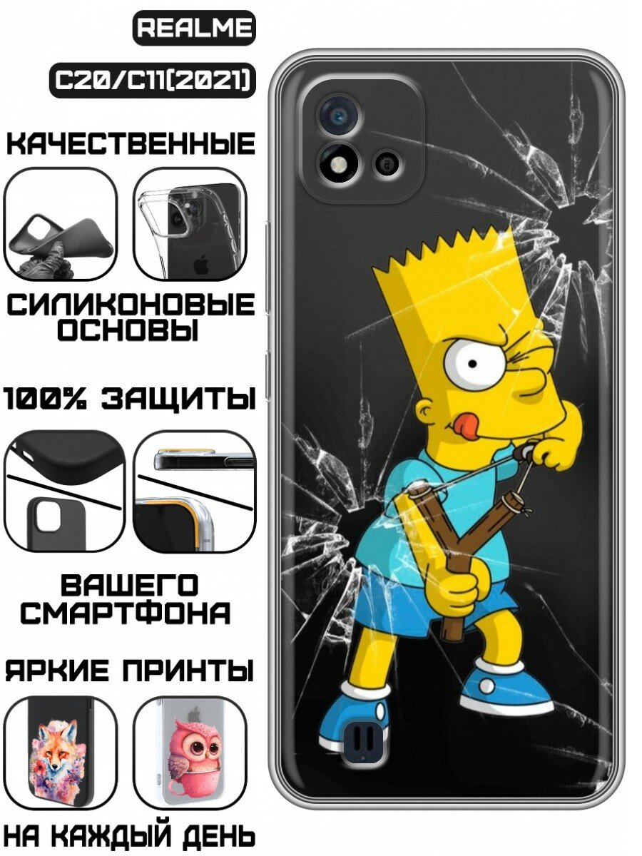 Чехол для Realme C20, Realme C11 2021 с принтом для мальчиков Барт разбивает стекло (реалми С20, реалме С11 2021)