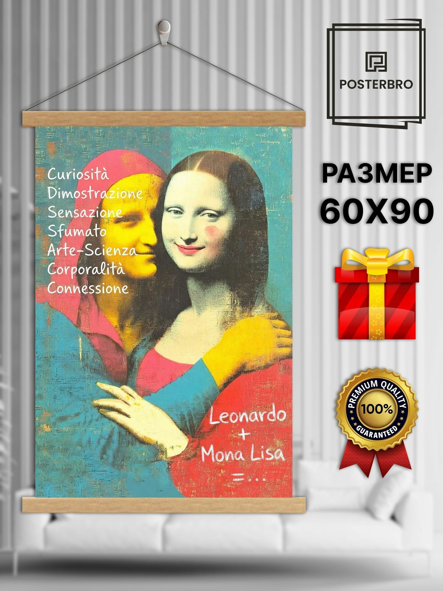 Постер на стену Posterbro в рамке 60х90 "Леонардо" интерьерный
