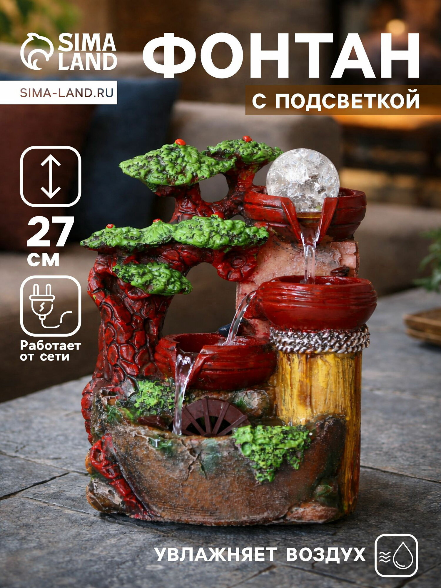 Фонтан настольный "Водопад в лесу", 14x17x27 см, с подсветкой