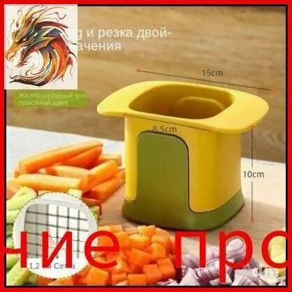 Овощерезка, терка, шинковка, нож для фигурной нарезки соломкой и кубиками картофеля фри, овощей и фруктов