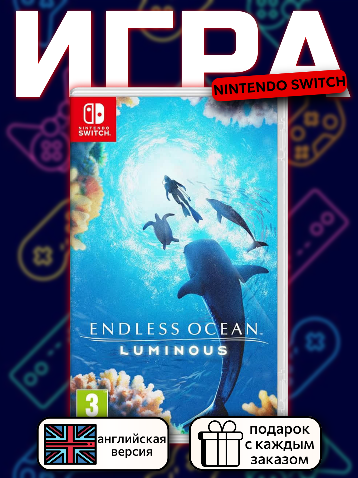 Игра Endless Ocean Luminous, для Nintendo Switch, английская версия