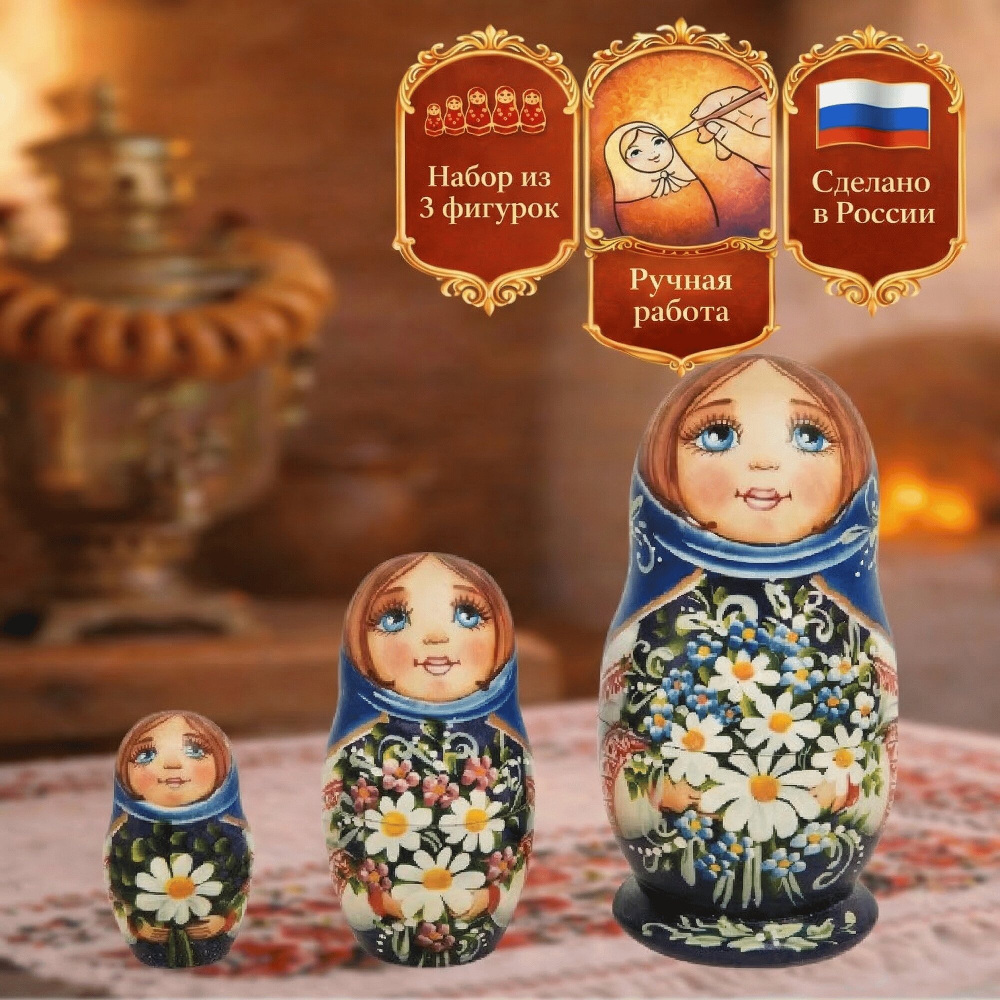 Матрешка Мария и ромашки — фото 1