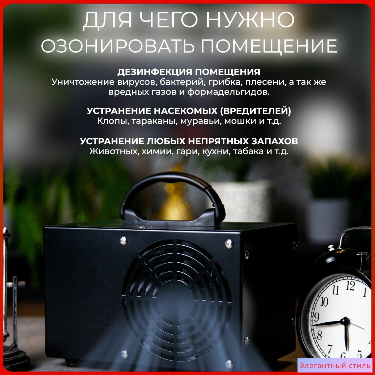 Озонатор Озонатор воздуха — фото 1