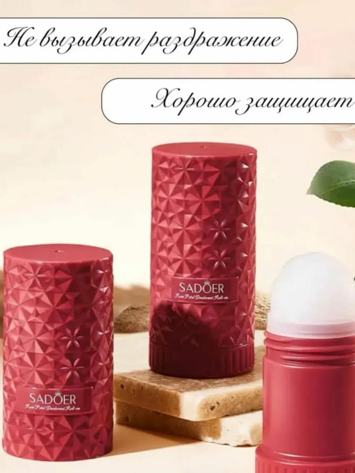 Шариковый дезодорант — фото 1
