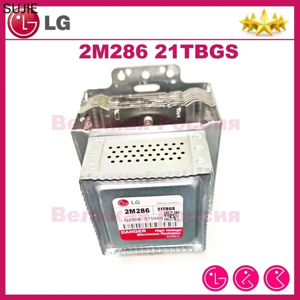 Инвертор LG2m286 21tbgs-1 штука