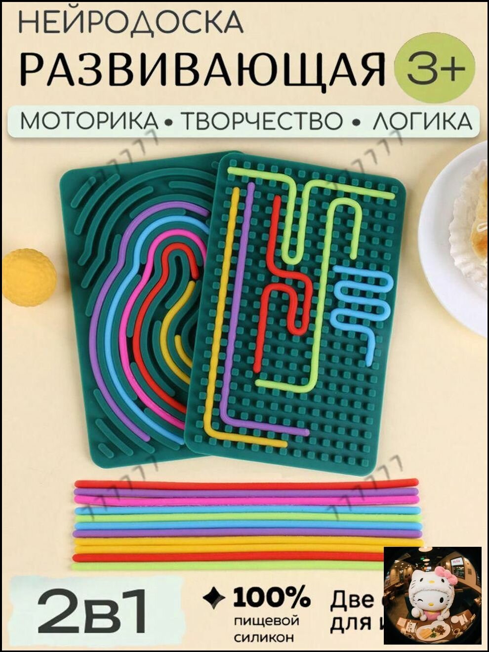 Силиконовая развивающая сенсорная доска для детей, Настольная игра развивающая сенсорная доска