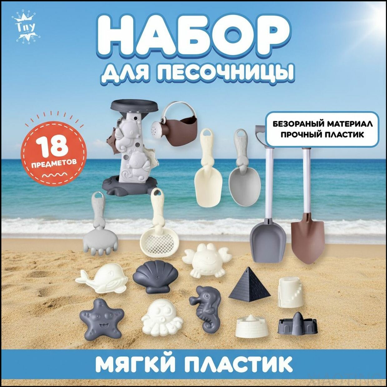(1 комплект) Детская пляжная игрушечная машинка Morandi, подходящая по цвету к набору инструментов для копания песка лопатой, игры с песком-21841