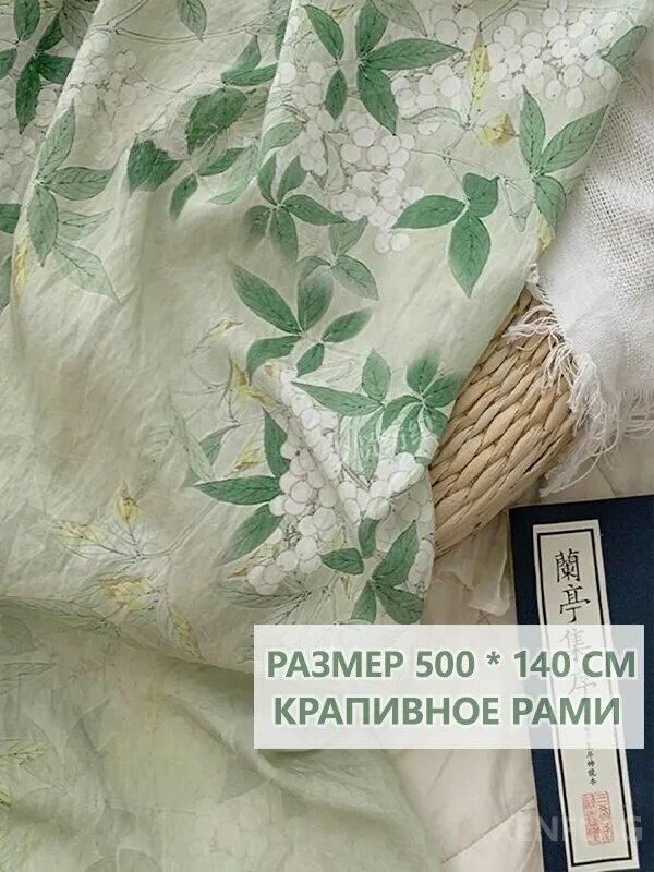 Ткань крапива рами для пошива одежды, платьев, рубашек и рукоделия, цветок на зеленом