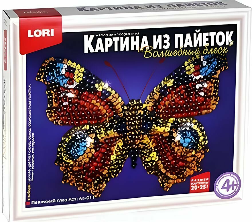 Картина из пайеток "Павлиний глаз" с рамкой и пинами-гвоздиками, набор для детского творчества и рукоделия, аппликация для детей, 20х25 см