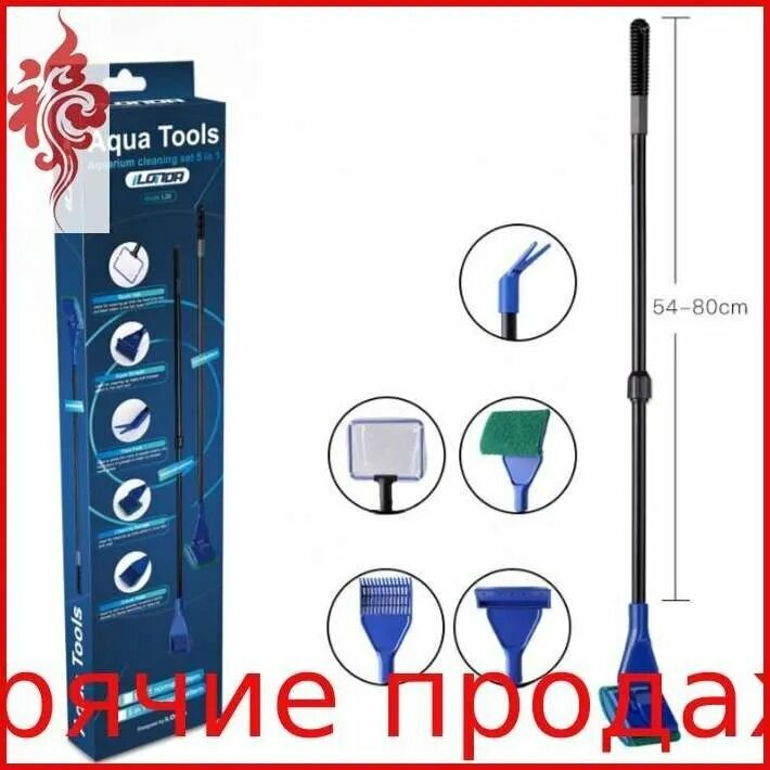 Комплект аксессуаров для аквариума