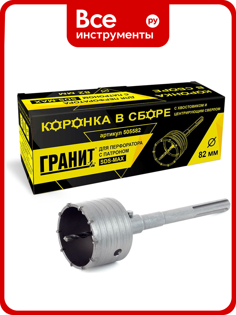 Коронка в сборе с хвостовиком и центрирующим сверлом (82 мм; SDS-max) гранит,