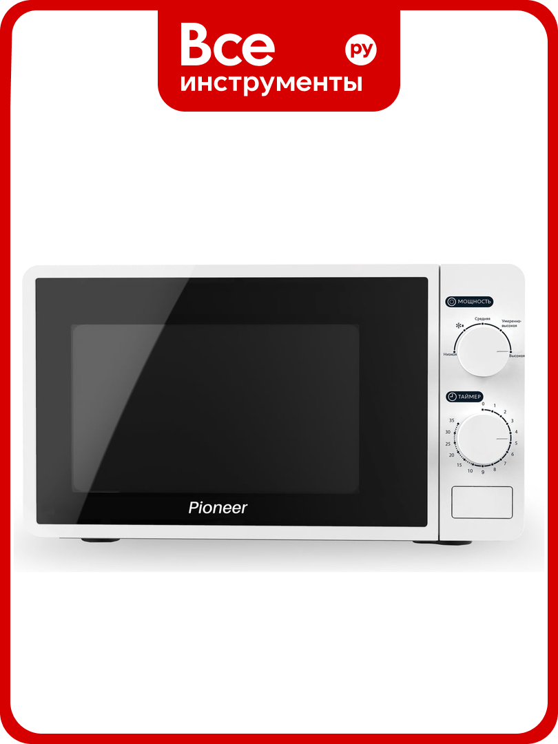 Микроволновая печь Pioneer MW205M с механическим управлением, эмалированным покрытием и поворотным столом