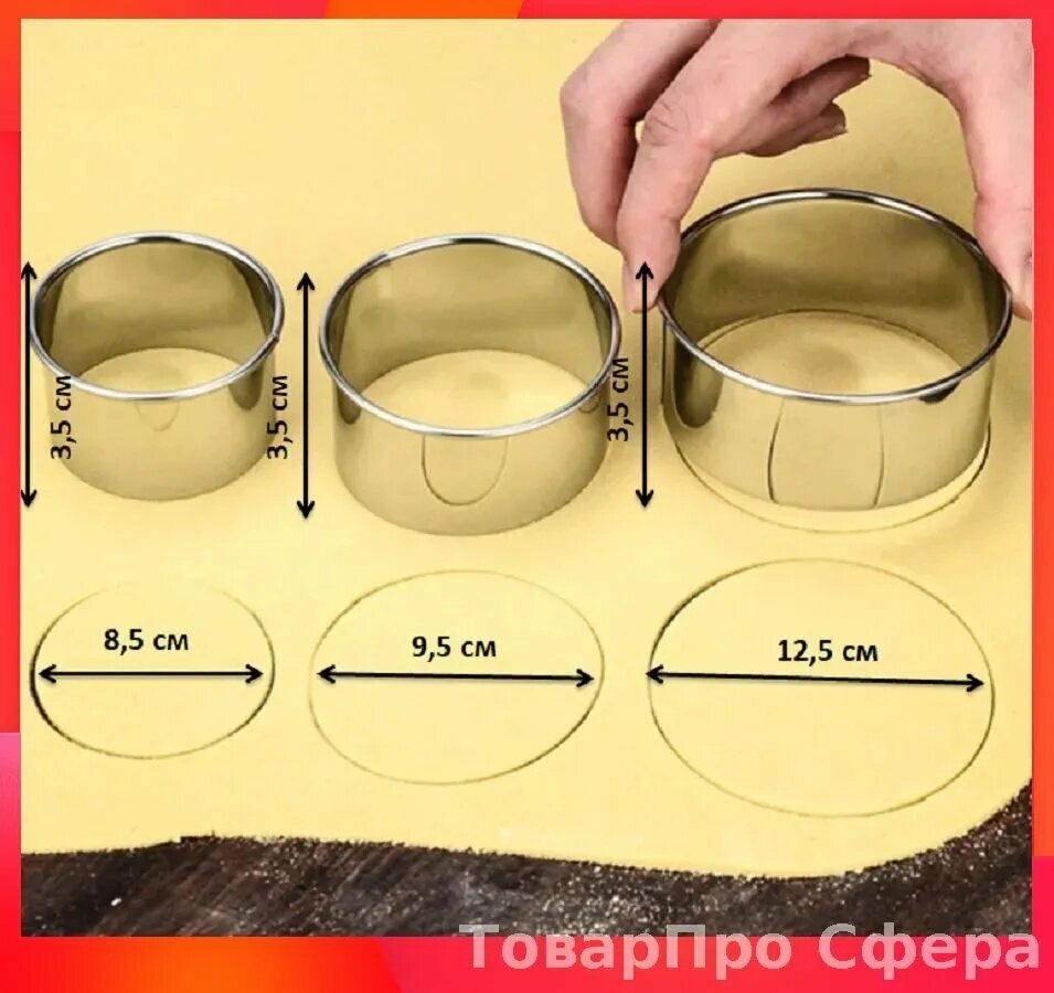 Форма для котлет 3 шт