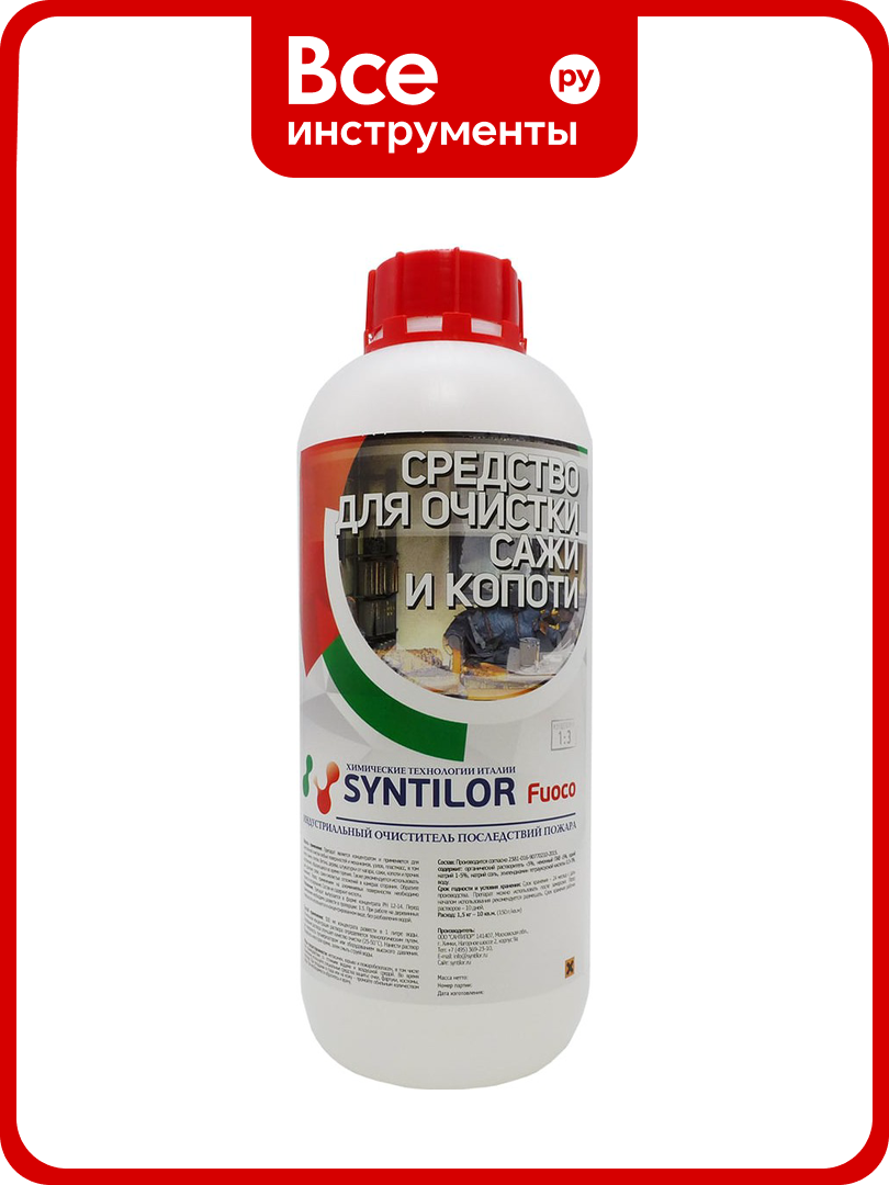 Средство для очистки сажи и копоти Syntilor Fuoco 1 кг концентрат с органическими растворителями и неионными ПАВ