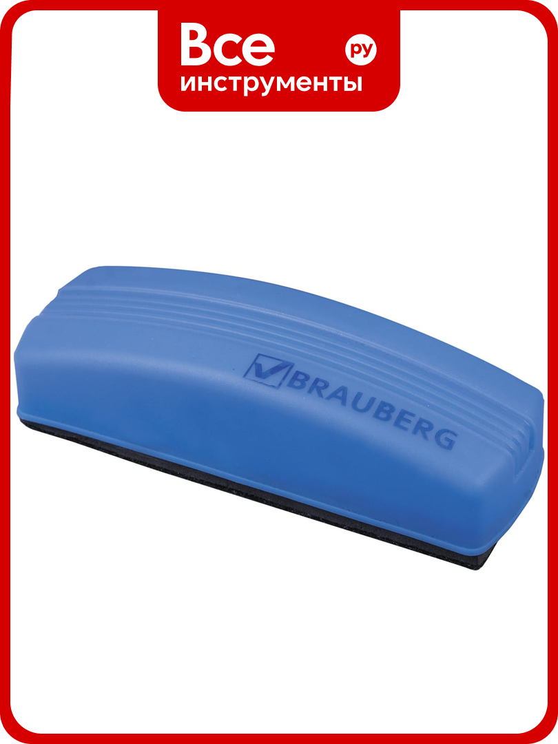 Стиратель для магнитно-маркерной доски BRAUBERG 230997