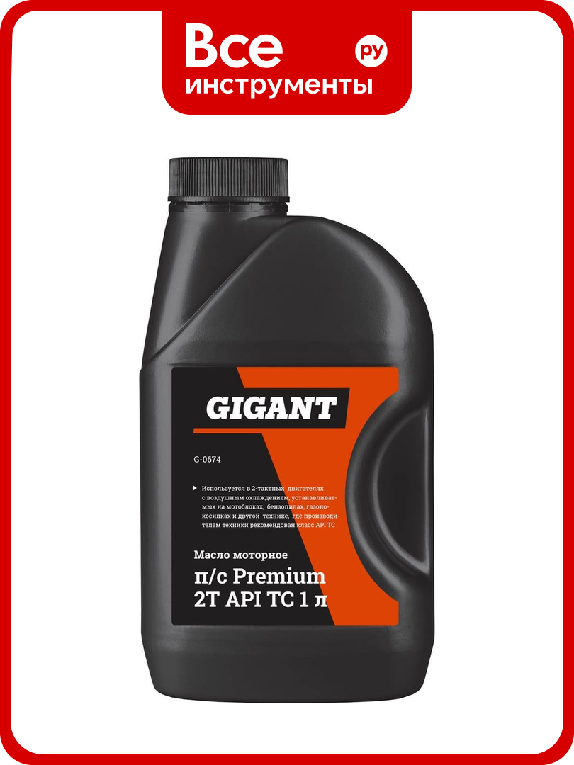 Масло моторное п/с Premium 2Т API TC 1 л Gigant G0674 двухтактное полусинтетическое масло для садовой техники