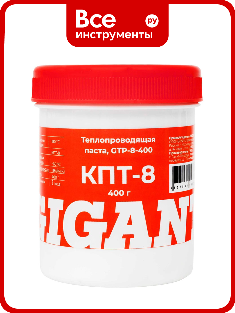 Теплопроводящая паста КПТ-8 400гр. Gigant GTP-8-400