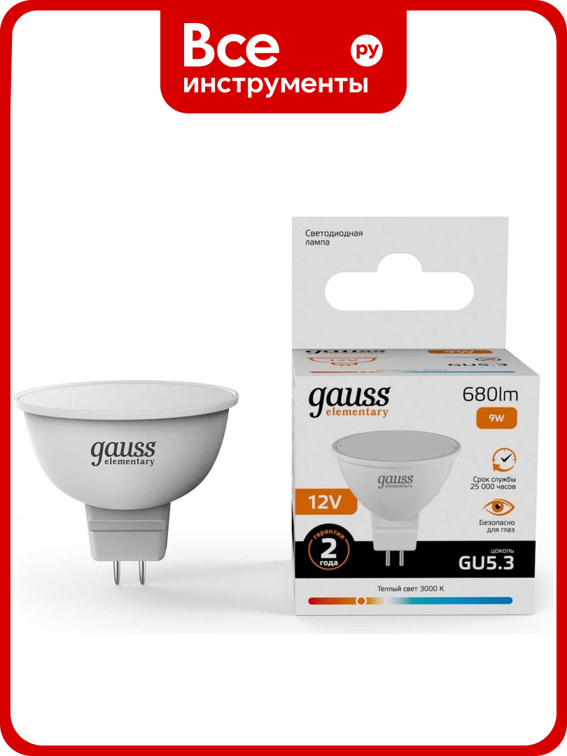 Лампа Gauss Elementary MR16 12V 9W 680lm 3000K GU5.3 LED 1/10/100 11519