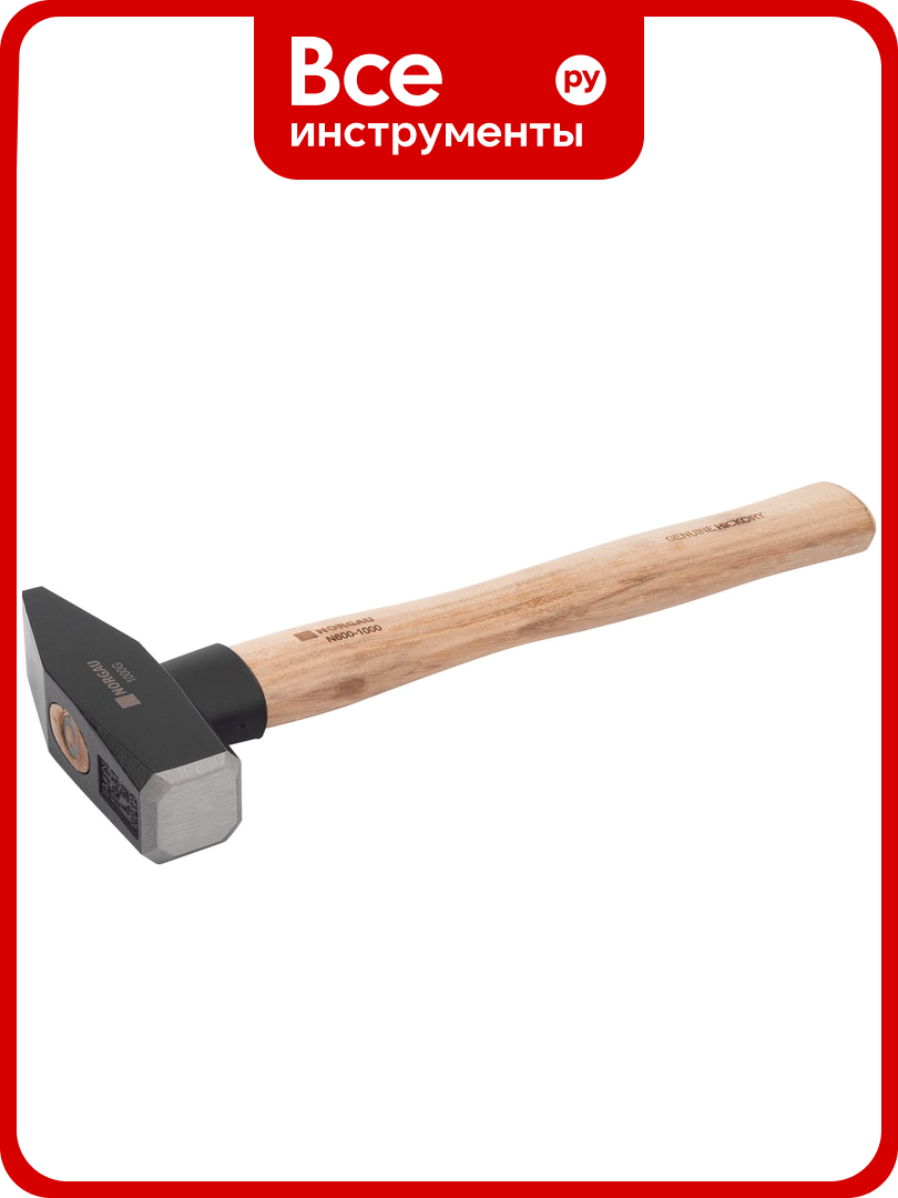 Слесарный молоток NORGAU тип N600-1000 1000 гр, для крепления бойка используется кольцевой