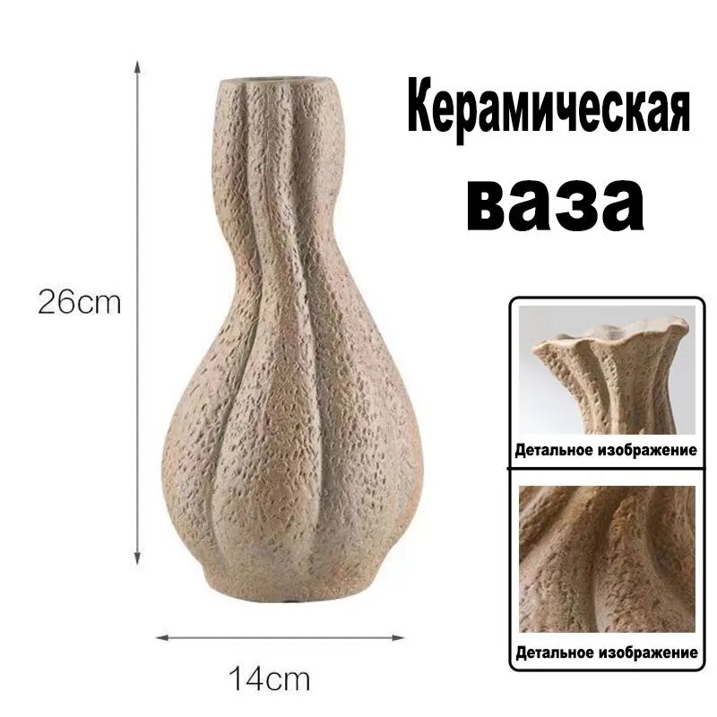 BIGGENNER Ваза "Керамическая ваза в форме тыквы", 26 см , Керамика, 1 шт