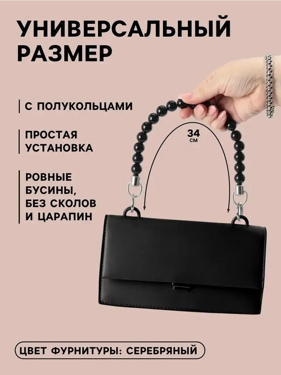 Стильная ручка для сумки — универсальный аксессуар