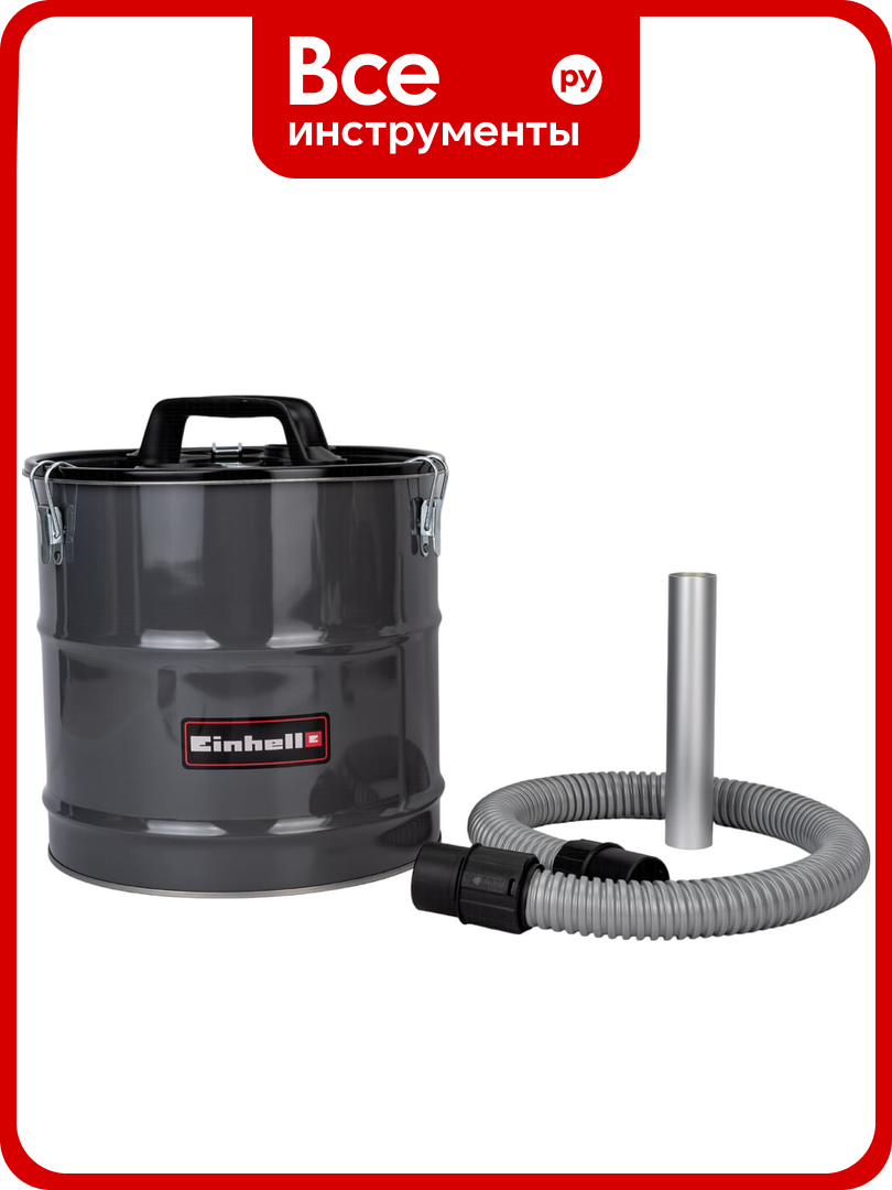 Фильтр для золы 18 л Einhell 2351612, металл, для сбора золы, металлический корпус, удобный шланг