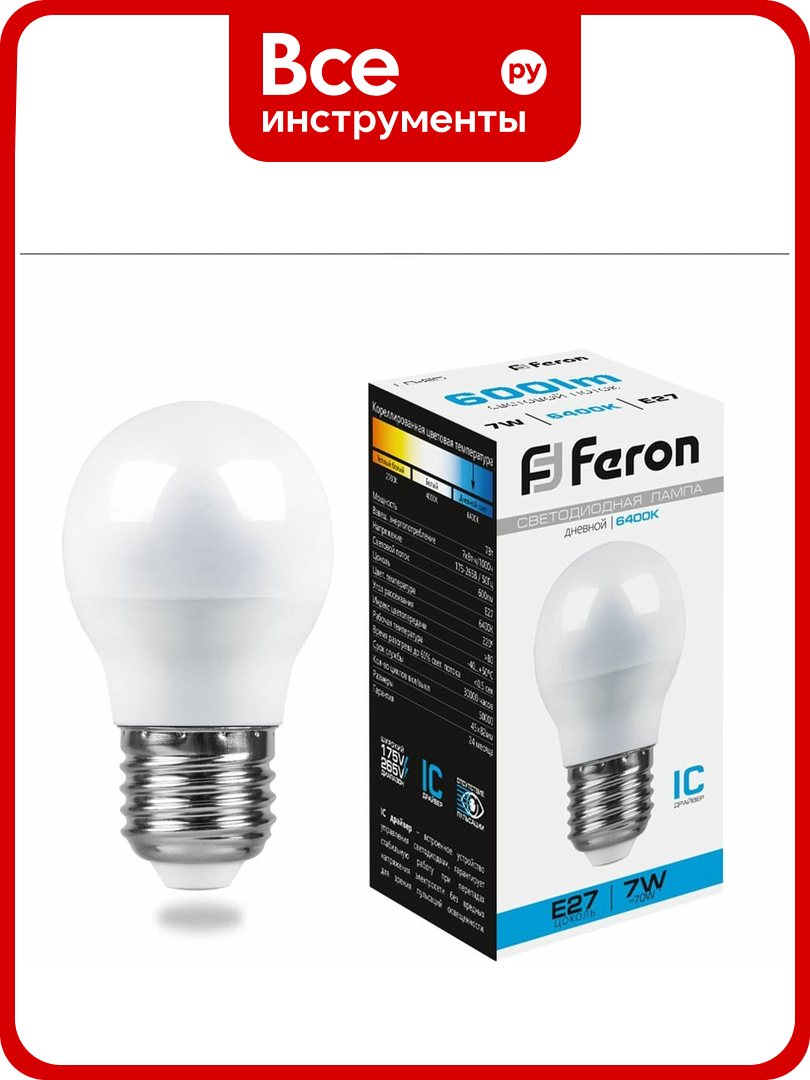 Светодиодная лампа - шарик E27 7W 6400K FERON LB-95 25483