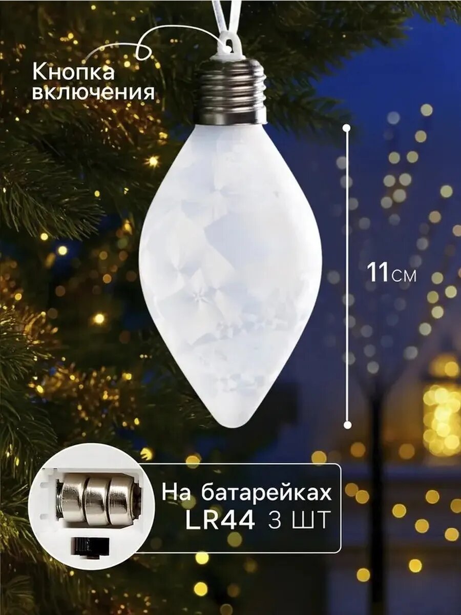 Элегантный снежный шар с LED освещением