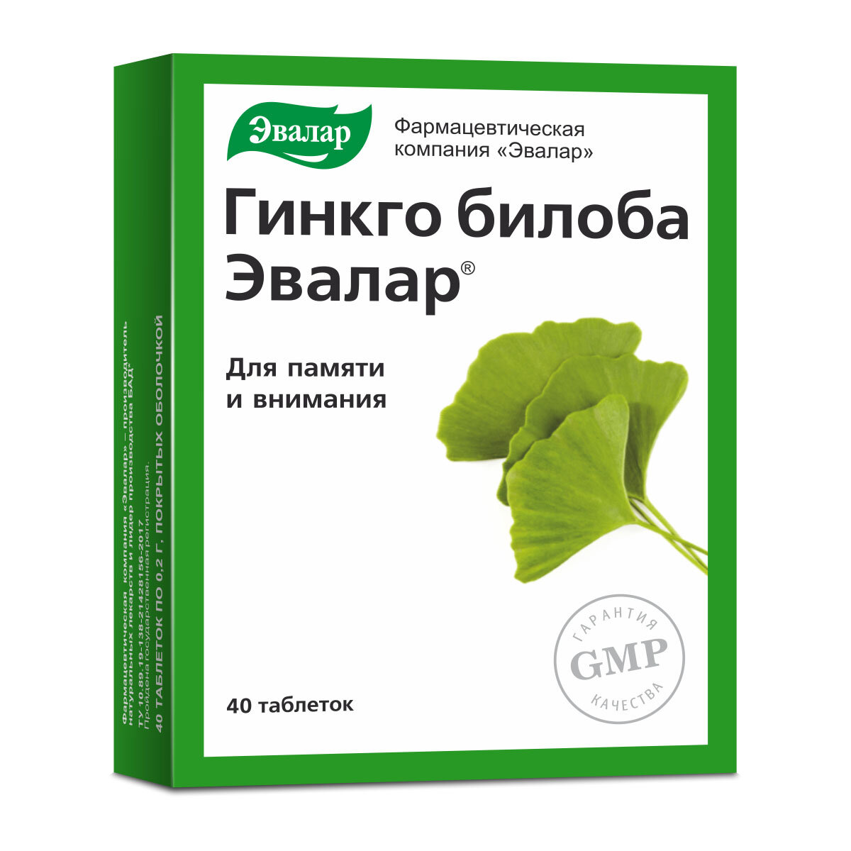 Гинкго Билоба, 40 мг, 40 таблеток, Эвалар
