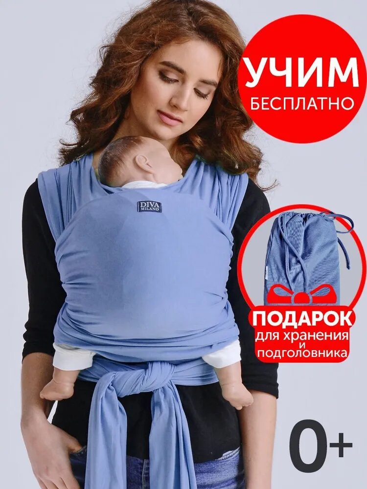 Слинг для новорожденных трикотажный Diva Milano Grafite 0
