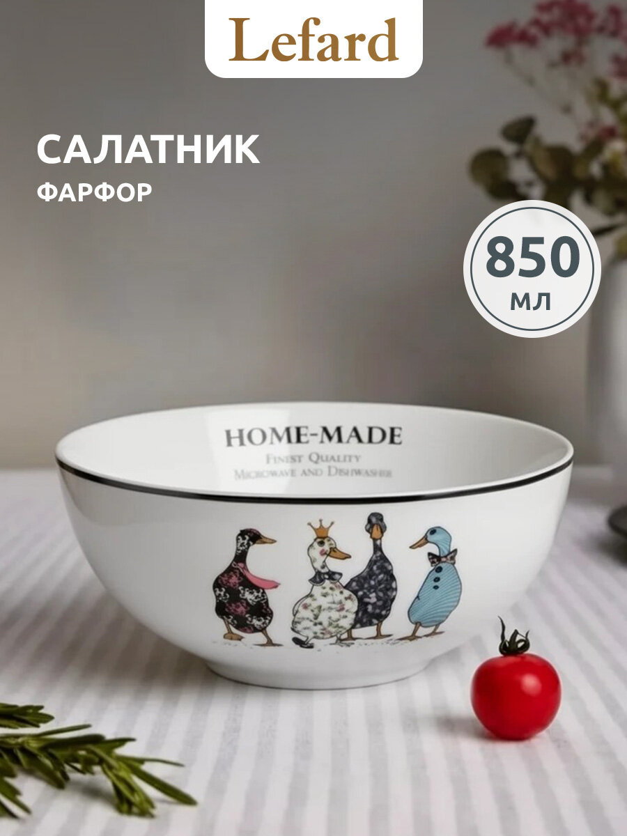 Салатник_Суповая Тарелка Lefard "Family Farm" 17,5*6,5 См 850 Мл