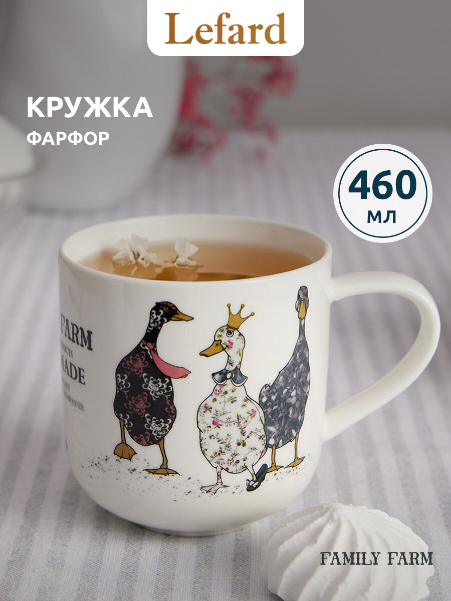Большая кружка для чая фарфоровая Lefard "Family Farm", 460 мл