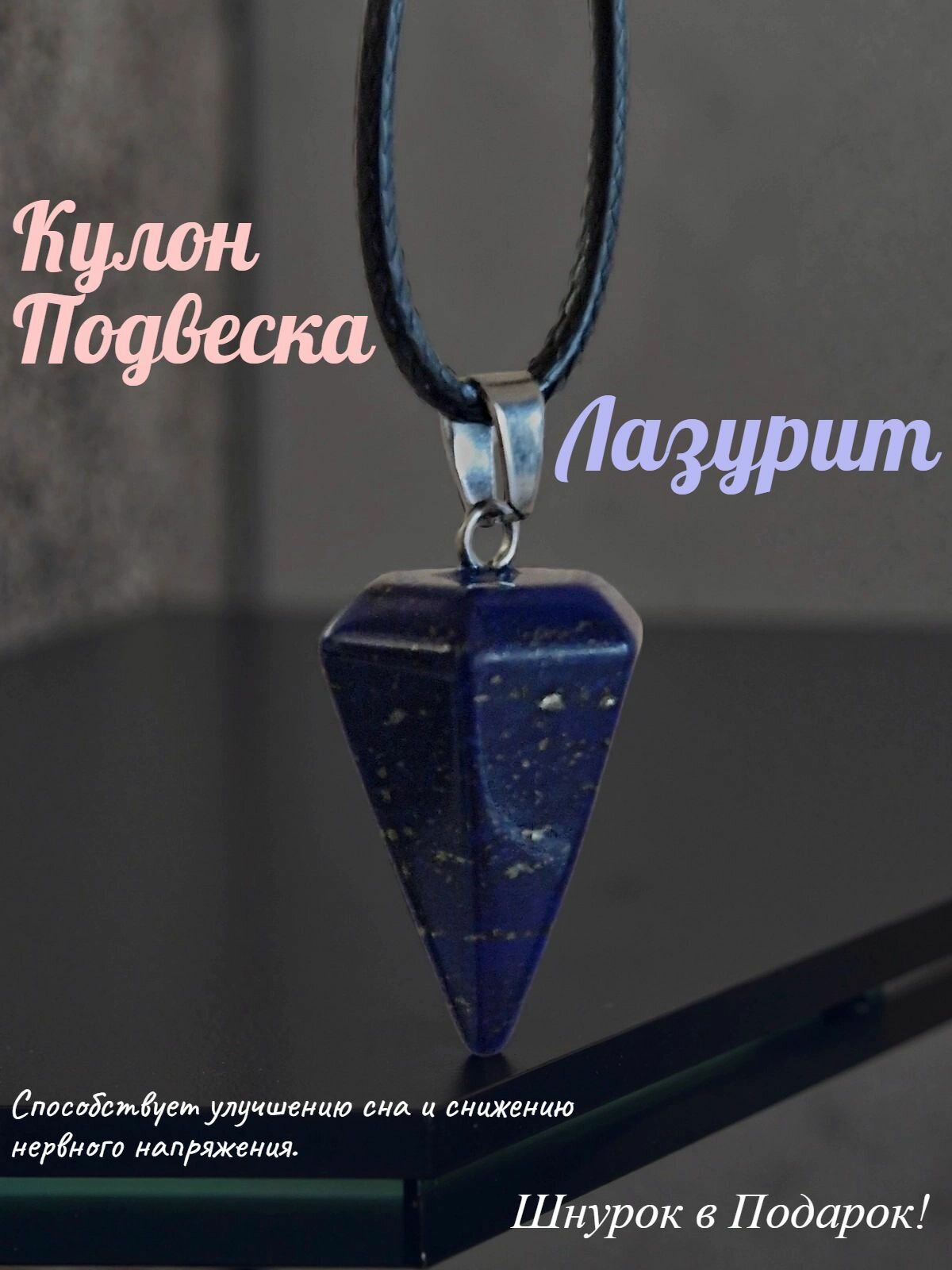 Колье