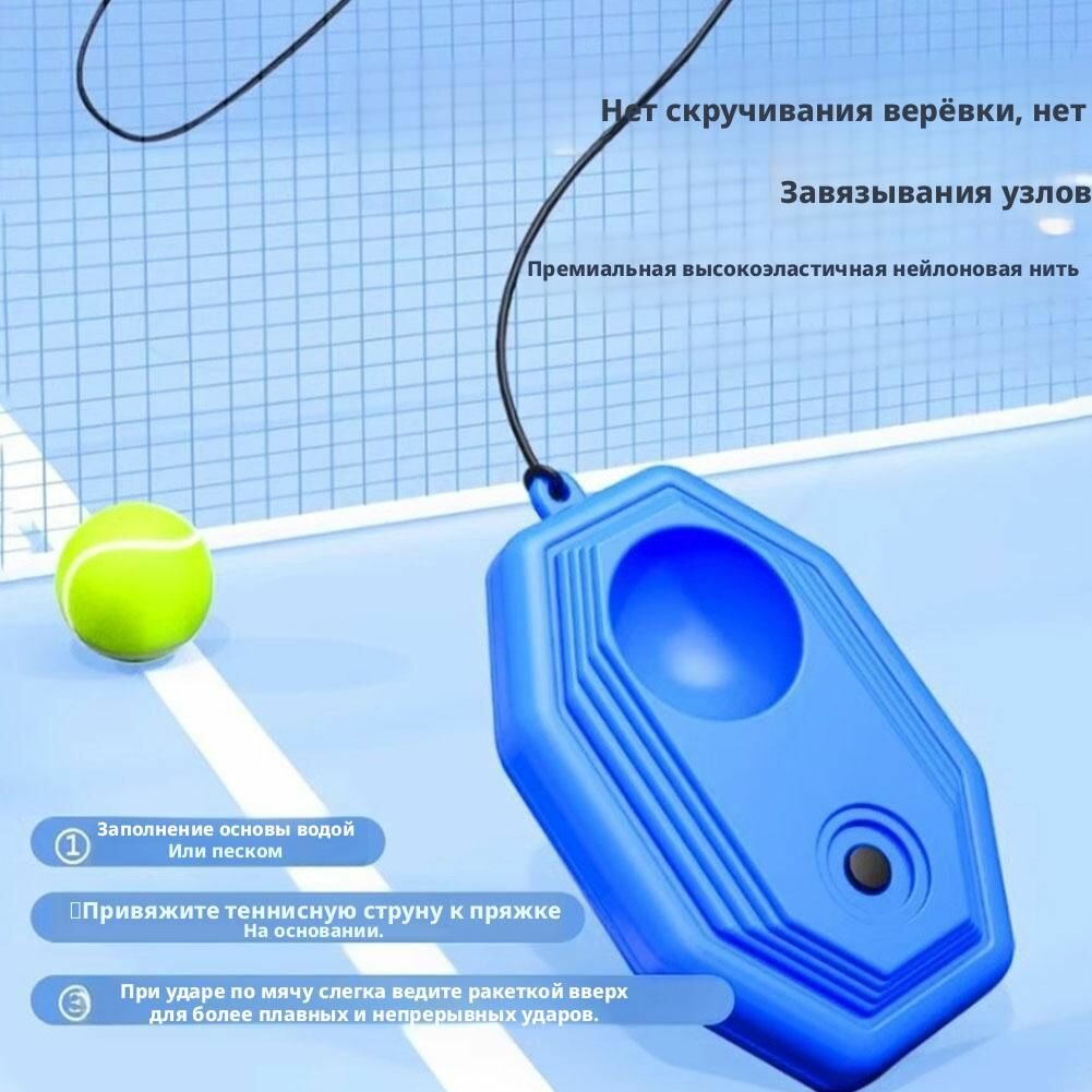 Теннисный тренер