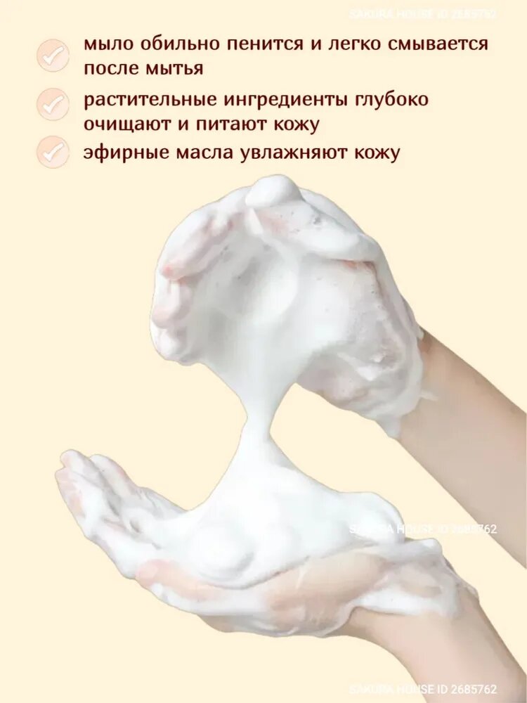 Твердое мыло — фото 1
