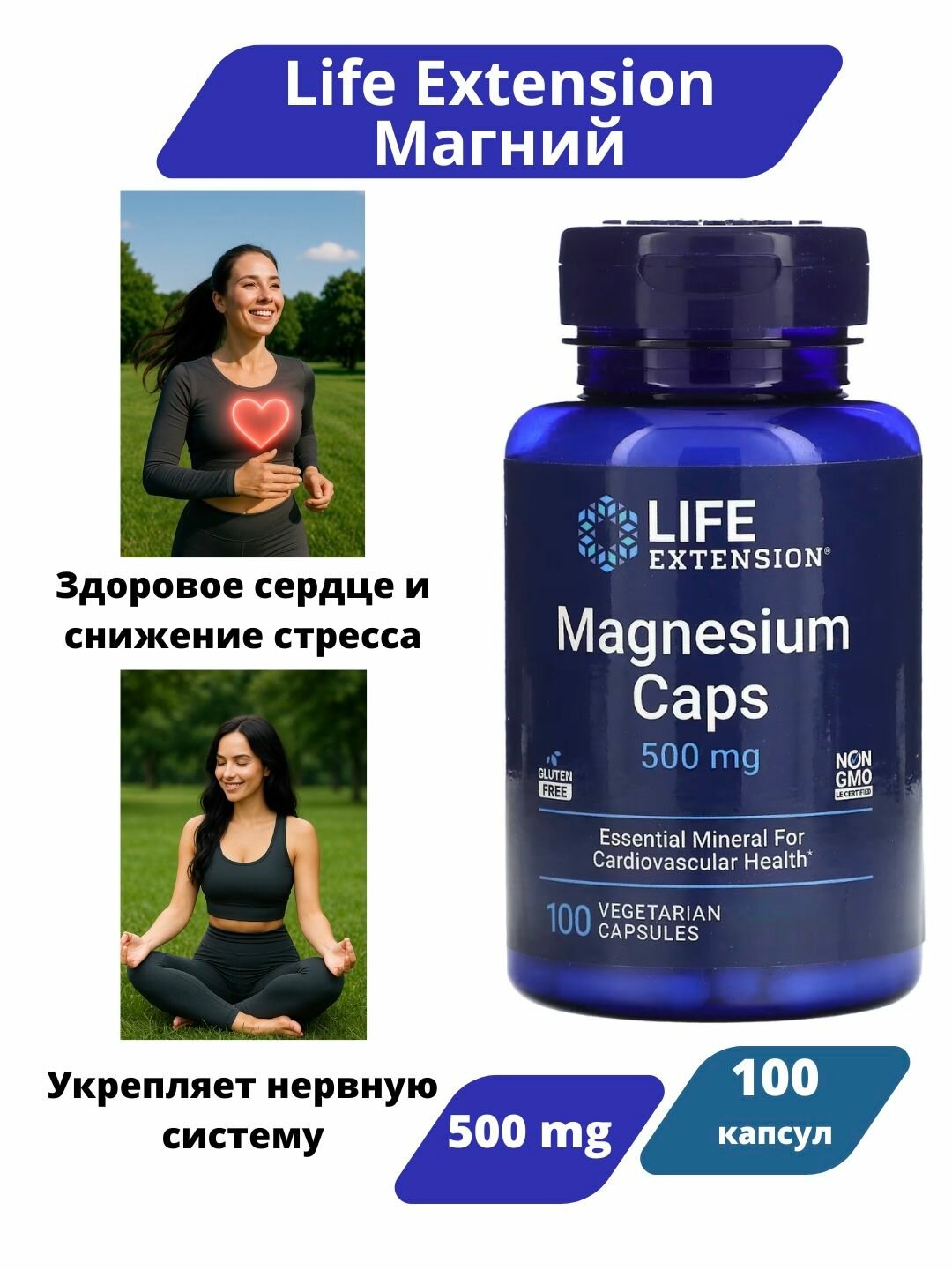 Life Extension, Magnesium Caps, 500 mg, 100 Vegetarian Capsules/Пищевая добавка Магний 500мг 100 капсул