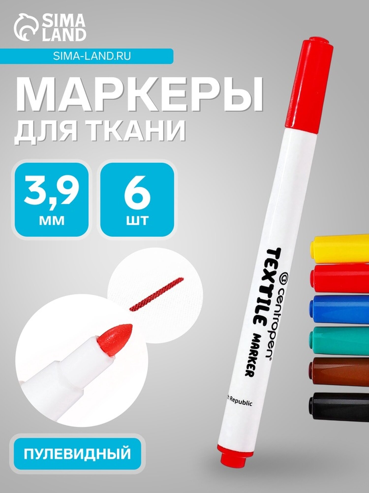 Набор маркеров для ткани 6 цветов 3.9 мм Centropen 2739, линия 1,8 мм