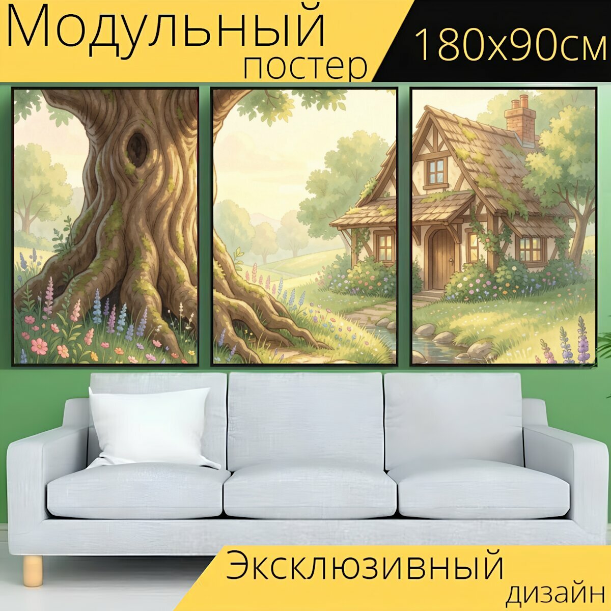 Модульный постер "Сказочная поляна с домиком у ручья. Уютная деревенская сцена в нежной акварельной стилистике: старый дуб, цветущий." 180 x 90 см. для интерьера на стену в тубусе