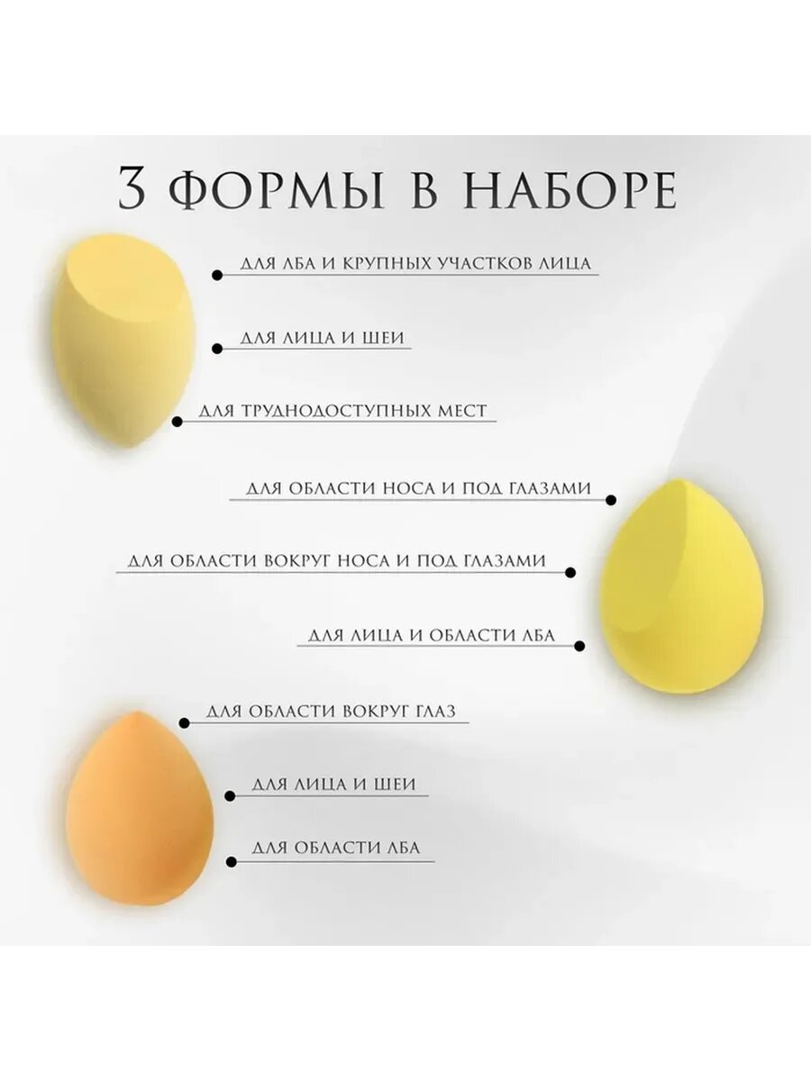 Комплект спонжей для макияжа, 4 шт, жёлтые
