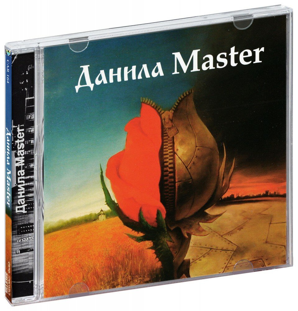Данила Master. Данила Master (CD) (СД диск, CD Box, Россия, Caravan Records)
