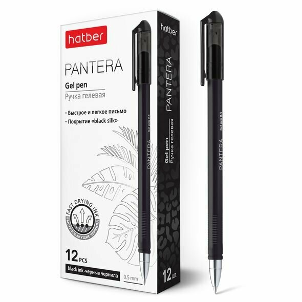 Ручка гелевая Hatber Pantera черная, 0,5 мм, 12 штук