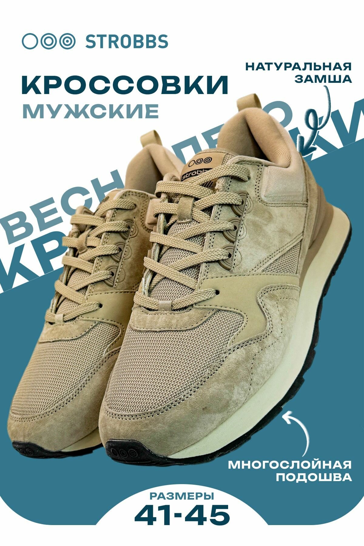 Кроссовки