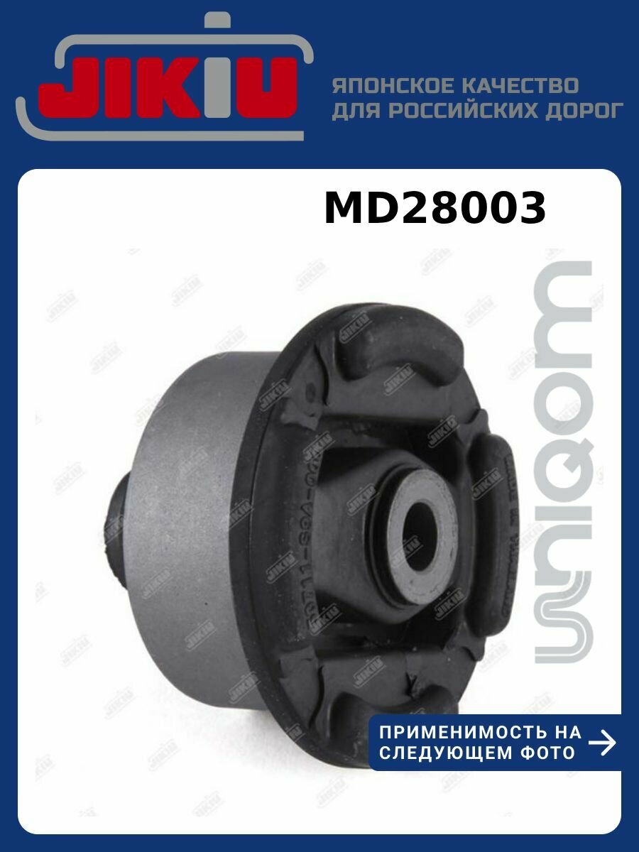 Опора дифференциала HONDA CR V RD# Подушка Задн Дифф ла Нижн JIKIU MD28003