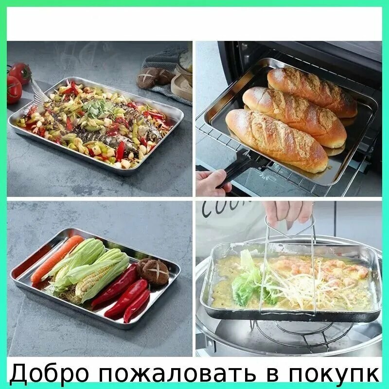 Поднос, 1 шт — фото 1