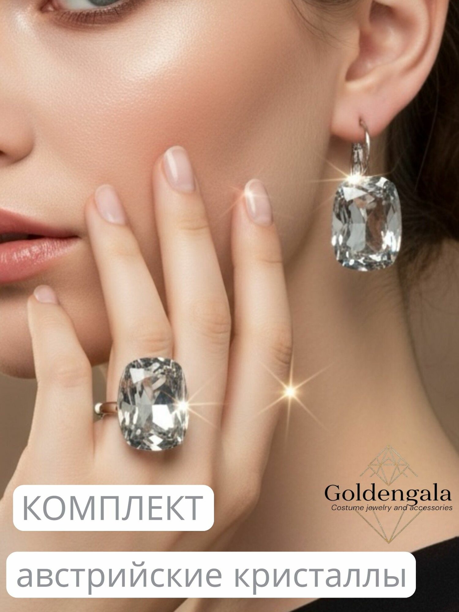 Комплект бижутерии, стекло