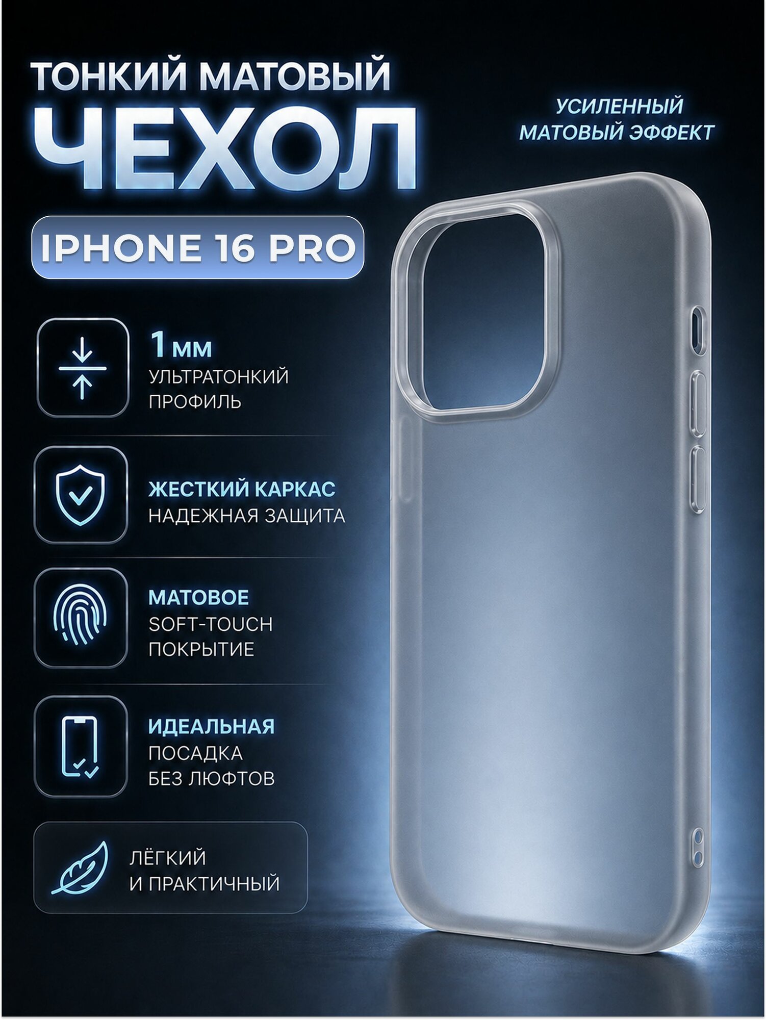 Чехол на iPhone 14 Pro белый матовый пластиковый ультратонкий