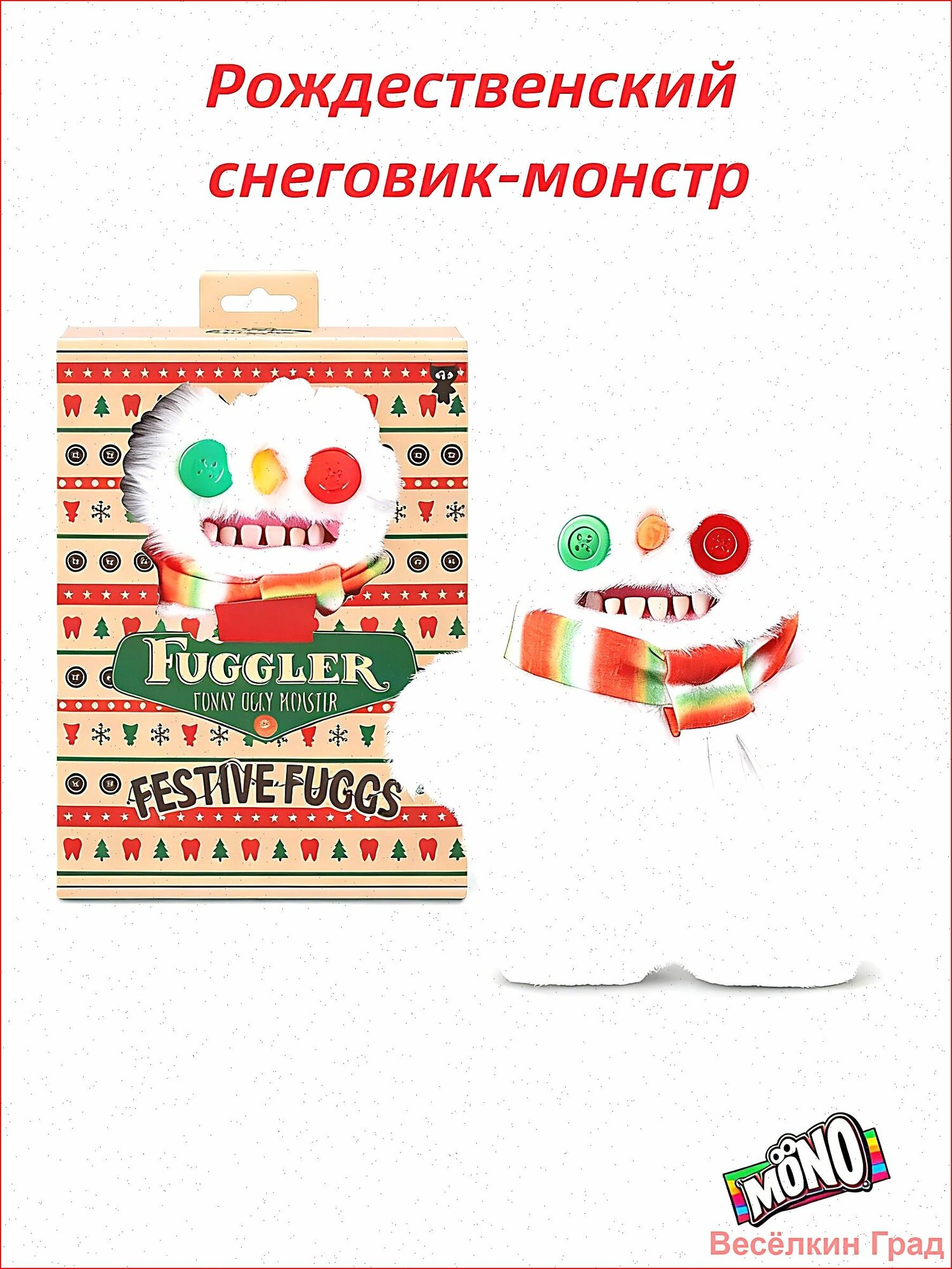 Игрушка "Монстр из зубастиков", фантастические существа, белый, ПВХ