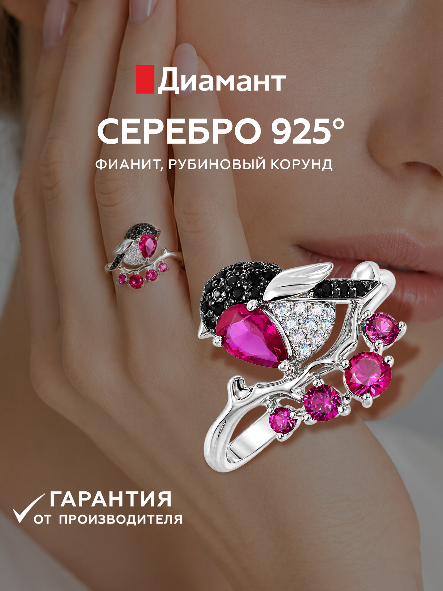 Кольцо Diamant online, серебро, 925 проба, родирование, фианит, корунд