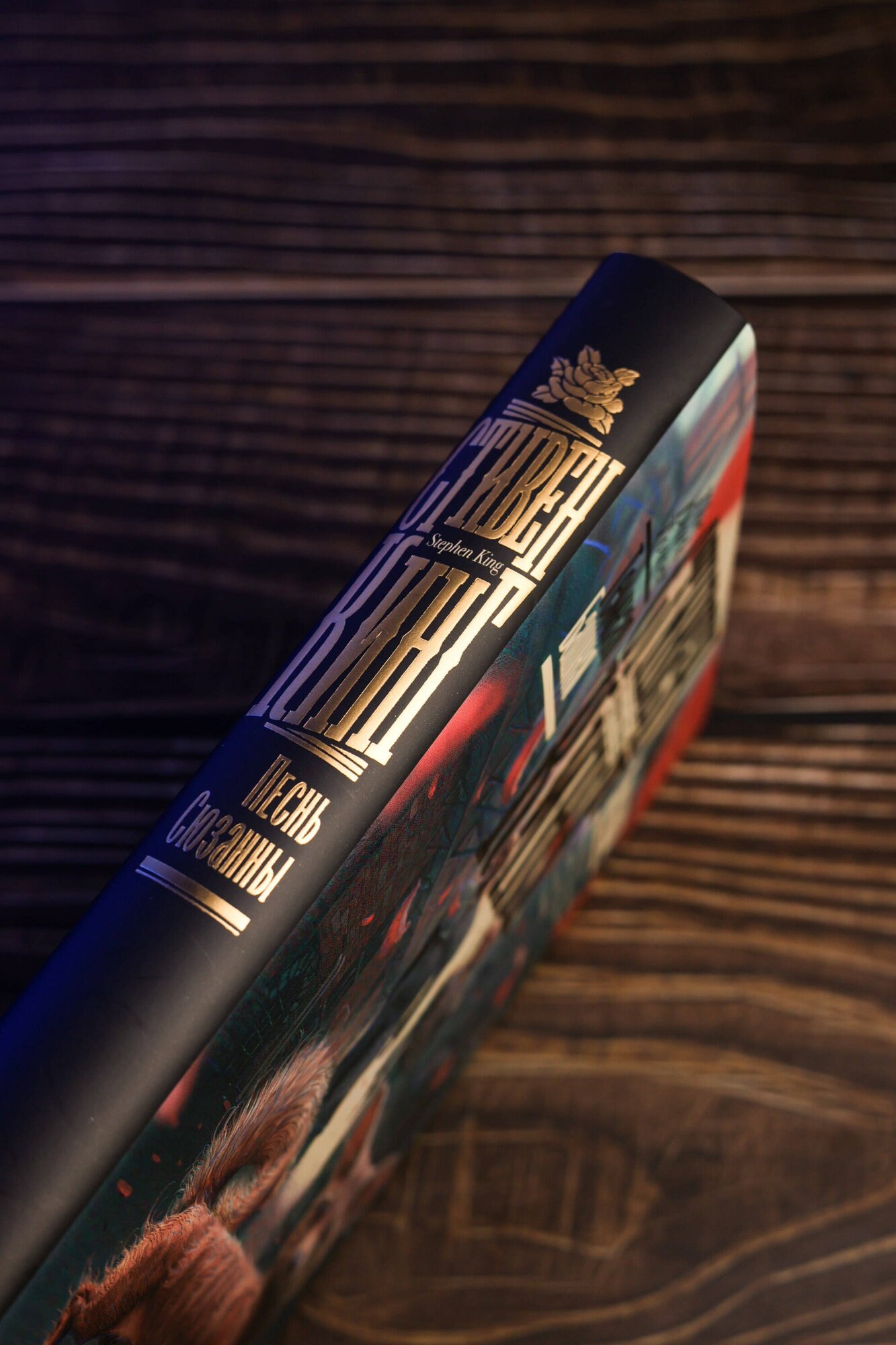 Песнь Сюзанны — фото 1