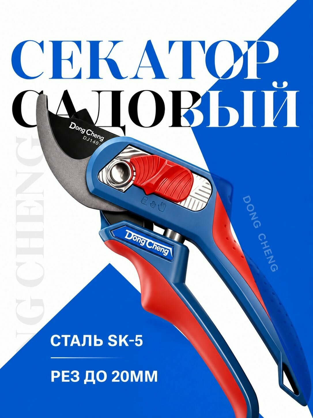 Ручной кусторез, Высокоуглеродистая сталь